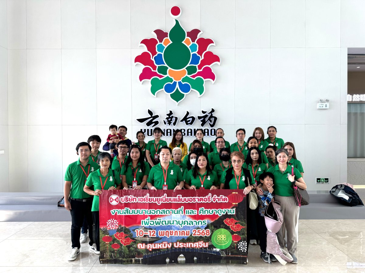 กิจกรรมสัมมนาวิชาการ