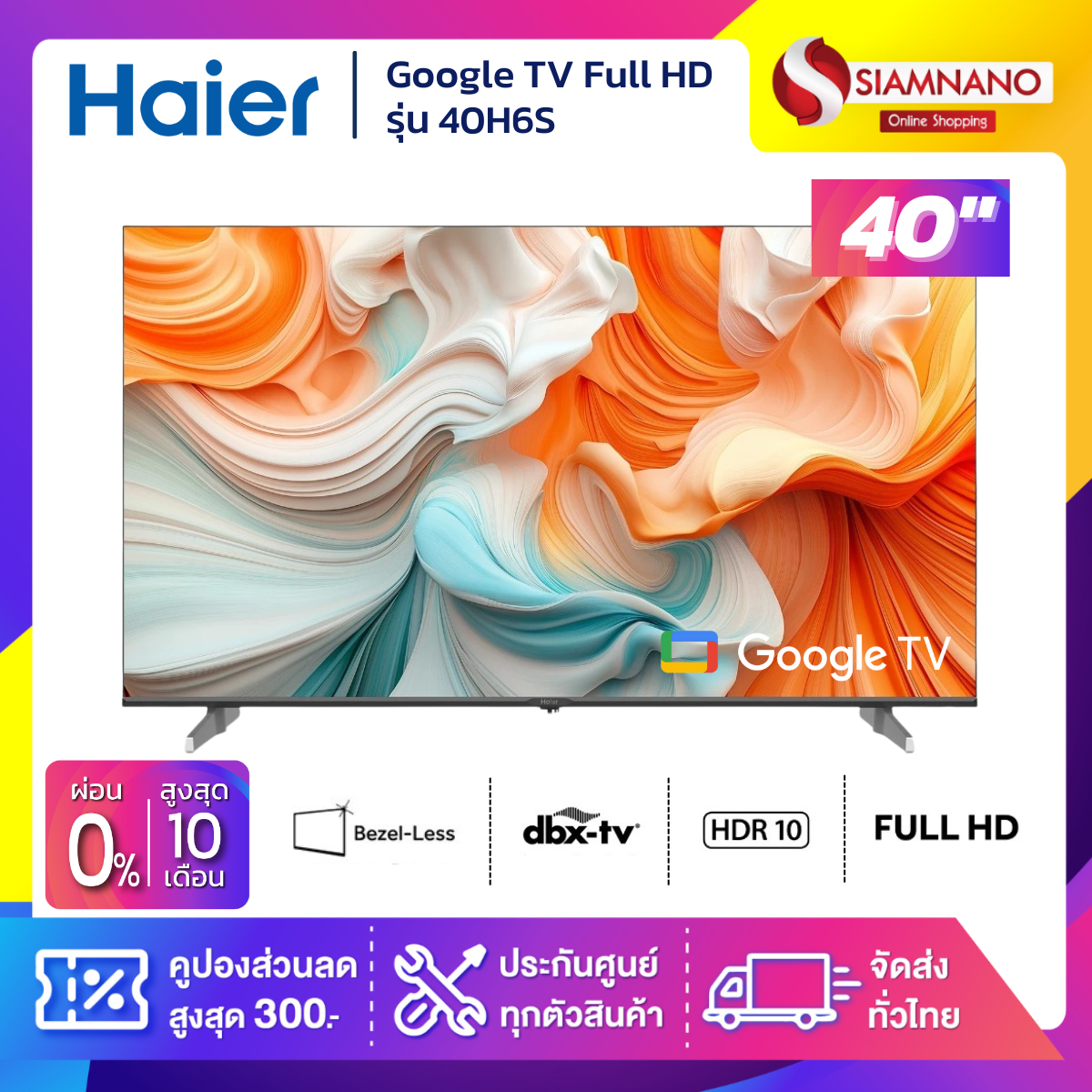 Google TV Full HD ทีวี Haier 40 นิ้ว รุ่น 40H6S