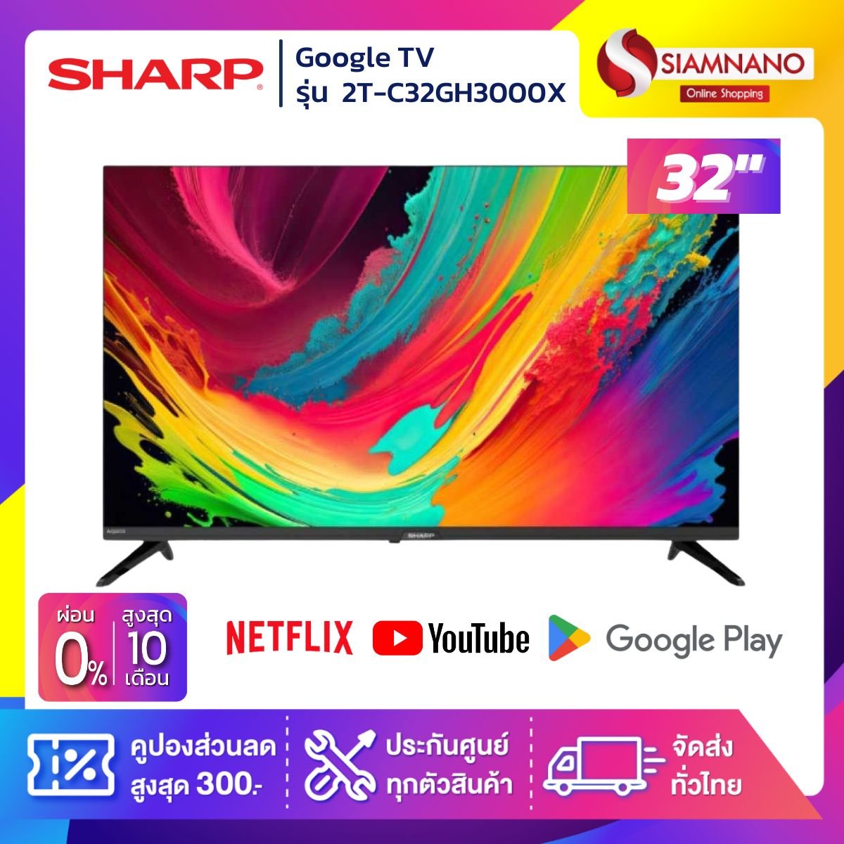 รุ่นใหม่! Google TV ทีวี 32" นิ้ว SHARP รุ่น 2T-C32GH3000X