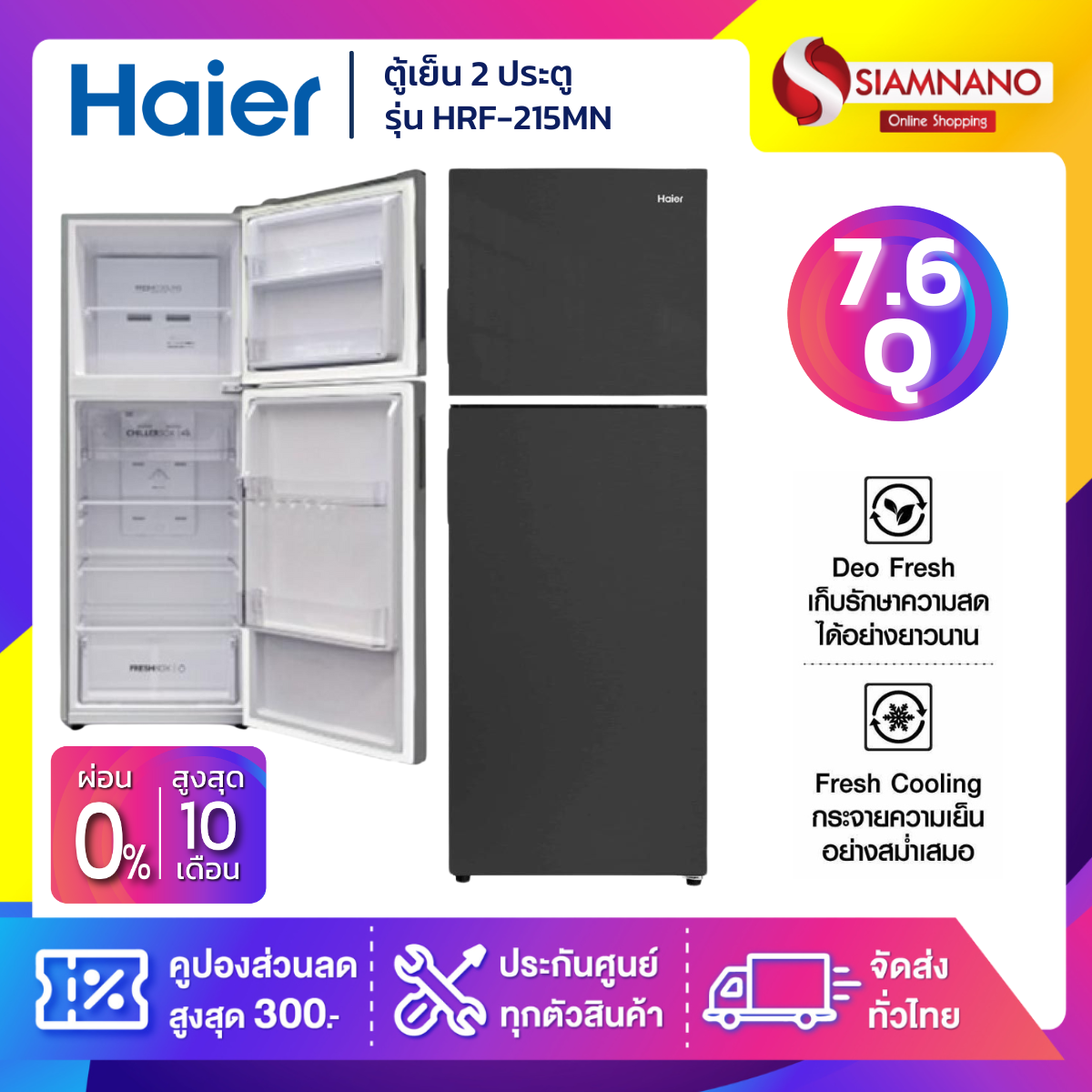 ตู้เย็น 2 ประตู Haier รุ่น HRF-215MN ขนาด 7.6 Q สีดำ