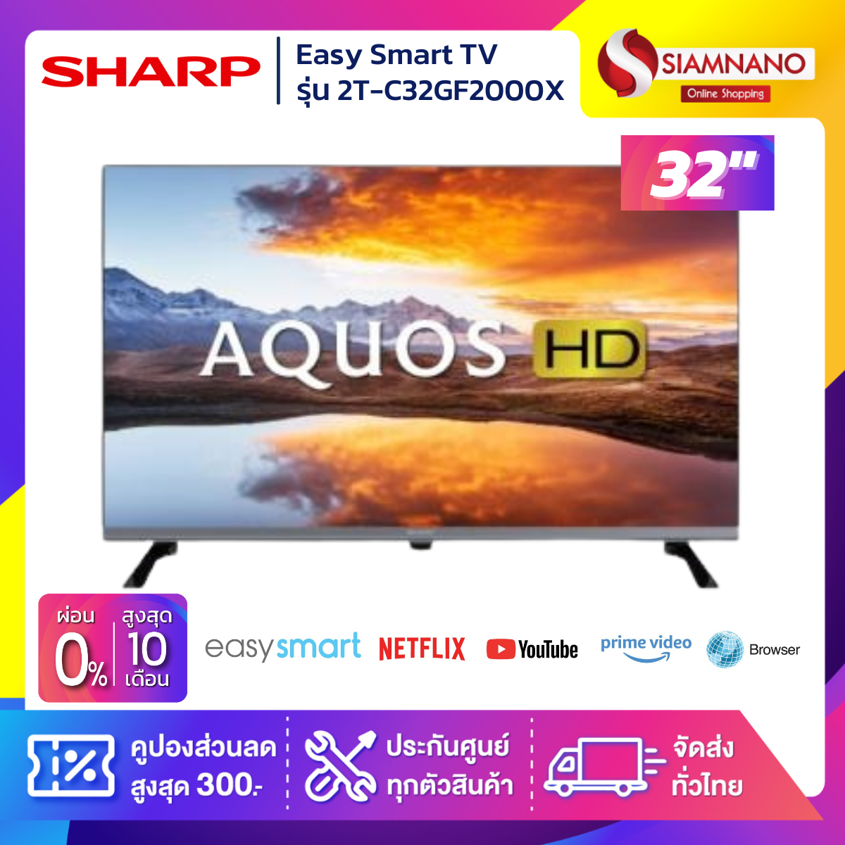 รุ่นใหม่! Easy Smart TV ทีวี 32 นิ้ว SHARP รุ่น 2T-C32GF2000X