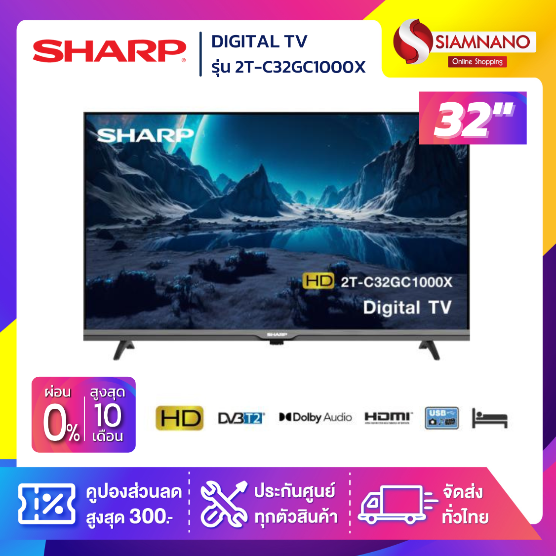 TV DIGITAL ทีวี 32 นิ้ว SHARP รุ่น 2T-C32GC1000X