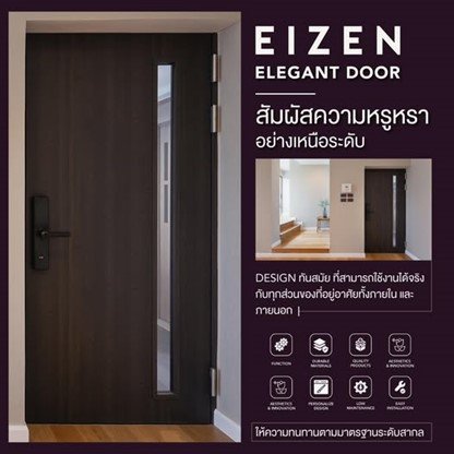 สัมผัสความหรูหราอย่างเหนือระดับไปกับ EIZEN ELEGANT DOOR ประตูดีไซน์ทัน ...