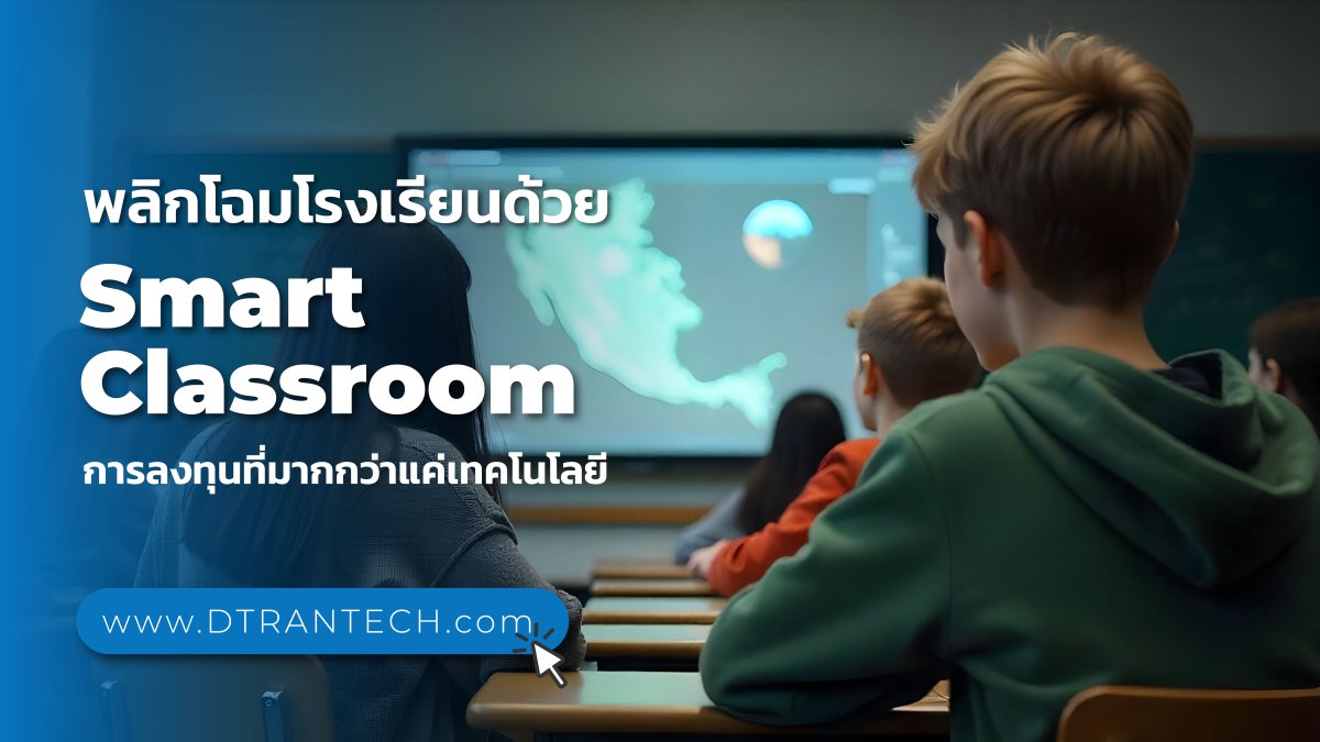 DTrantech - Transforming Schools with Smart Classrooms