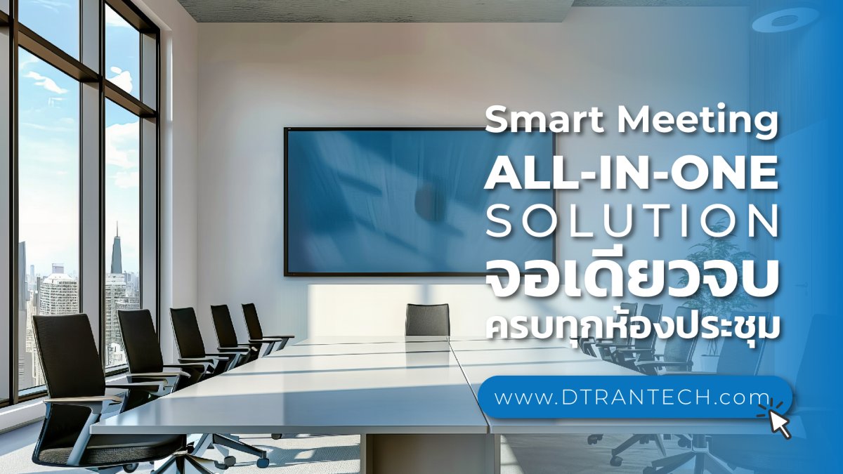Smart Meeting All-in-One Solution | A Display for Meetings