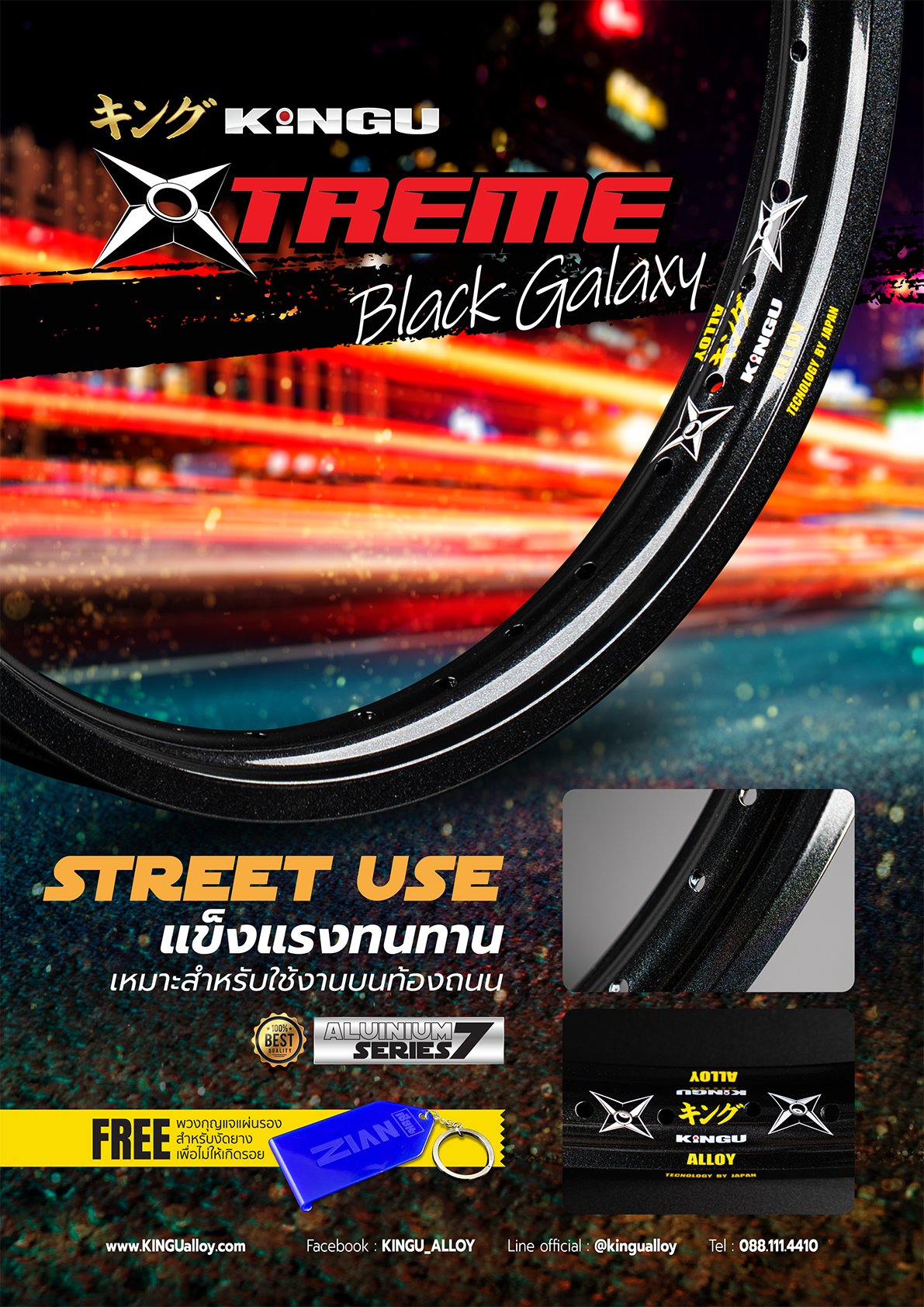 วงล้อ KINGU รุ่น Xtreme สีดำ กาแลคซี่ (อลูมิเนียม ซีรีย์ 7) - kingualloy