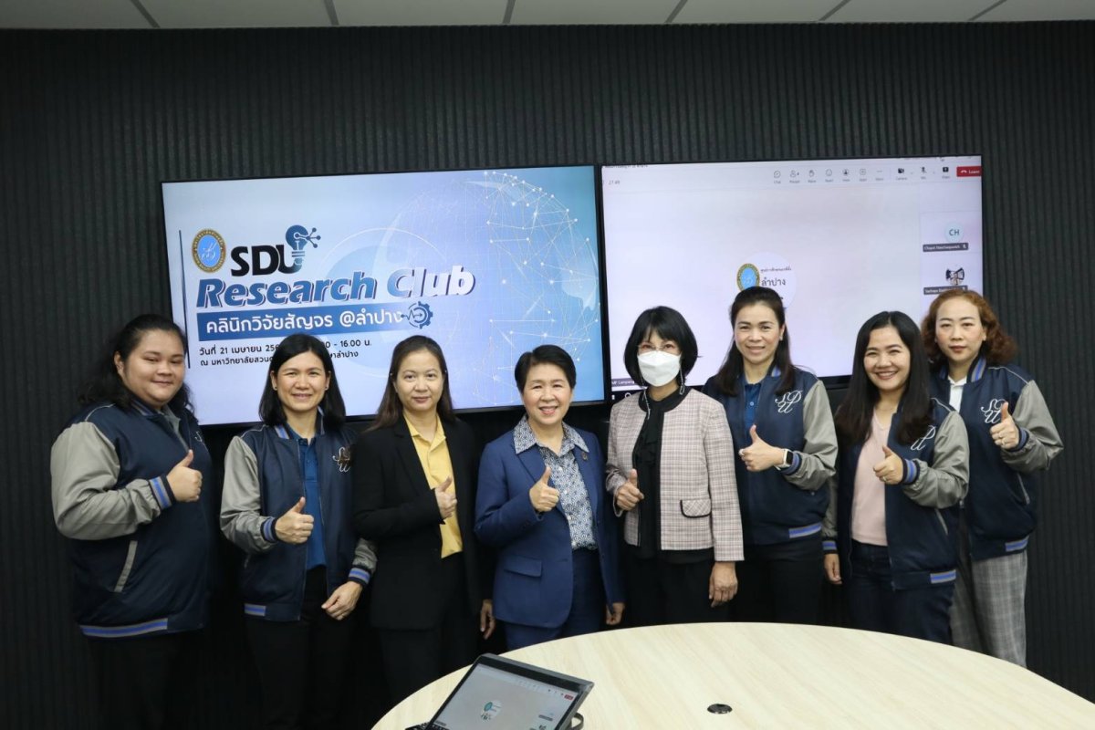 สถาบันวิจัยและพัฒนา ร่วมกับ เครือข่ายการวิจัย SDU Research Club มหาวิทยาลัยสวนดุสิต จัดกิจกรรม ...