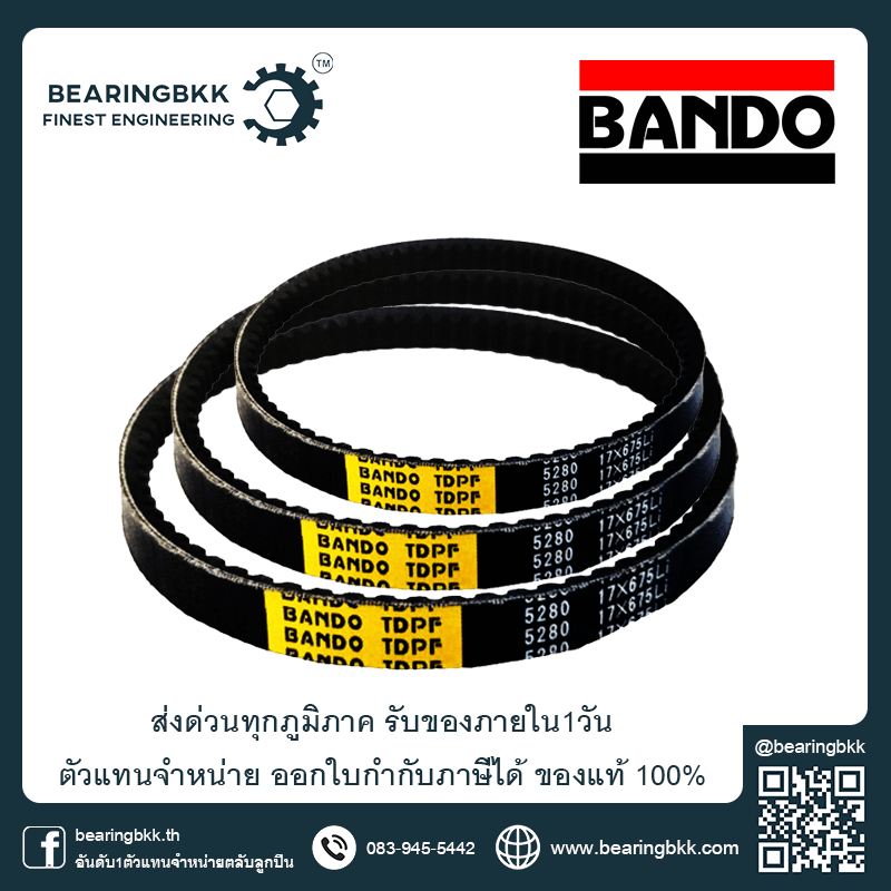 สายพานร่องวี Bando B55ฟัน TDPF 5550 (17 x 1370 Li) - bearingbkk
