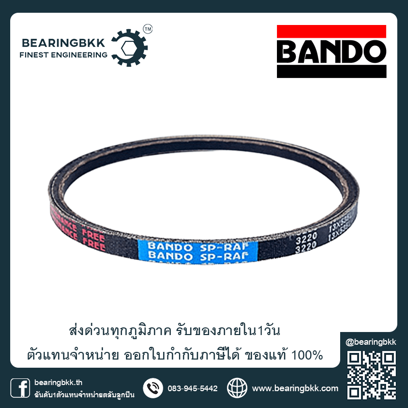 สายพานร่องแอร์ Bando 9.5เรียบ SP-RAF 2370 (9.5 x 940 La) - bearingbkk