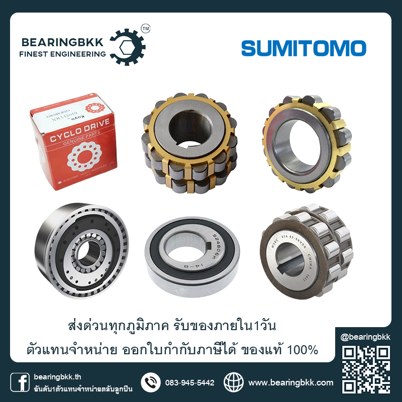 35UZ8659T2 ตลับลูกปืนลูกเบี้ยวเยื้องศูนย์ Sumitomo - bearingbkk