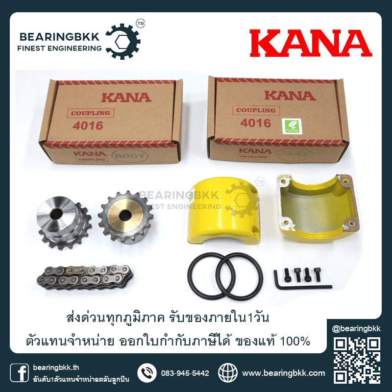 ยอยโซ่ คัปปลิ้งโซ่ KC-5018 KANA CHAIN COUPLING (KATAYAMA CHAIN)
