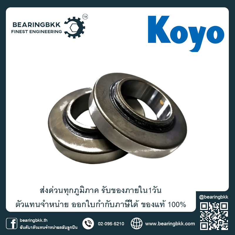 ซีลลูกเบี้ยว KOYO RSB356819 (35x68x19)
