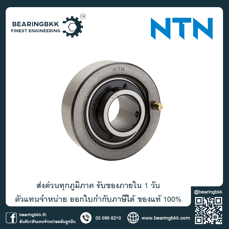 ตลับลูกปืนตุ๊กตา UCC205D1 NTN เพลา 25 มิล