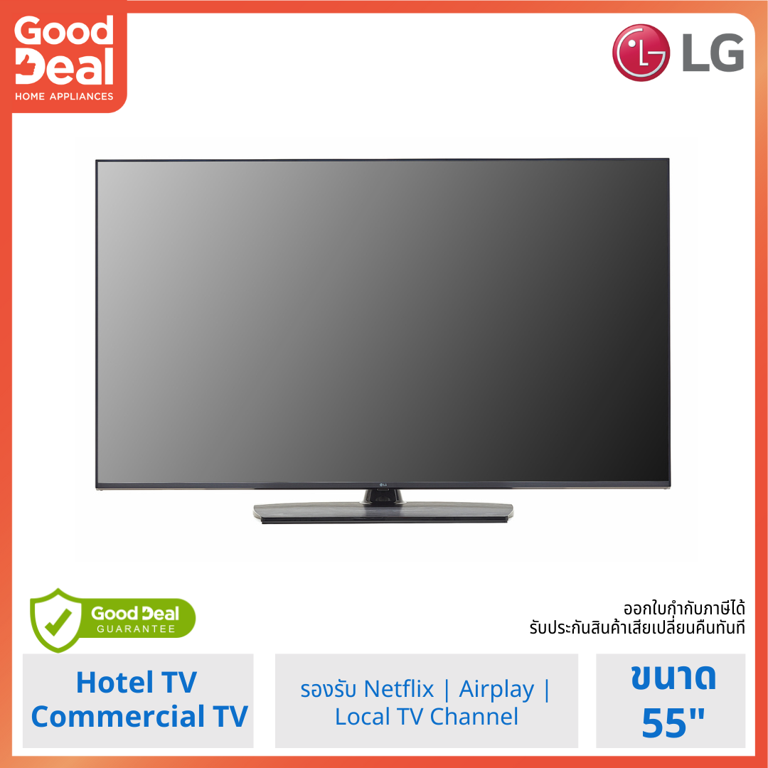 Hotel TV 55" จอทีวีสำหรับธุรกิจ - โรงแรม - gooddeal