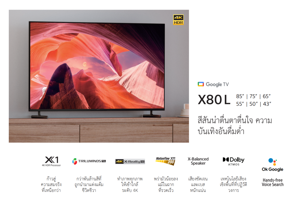 SONY 65" X80L (65 นิ้ว) | 4K Ultra HD | High Dynamic Range (HDR ...