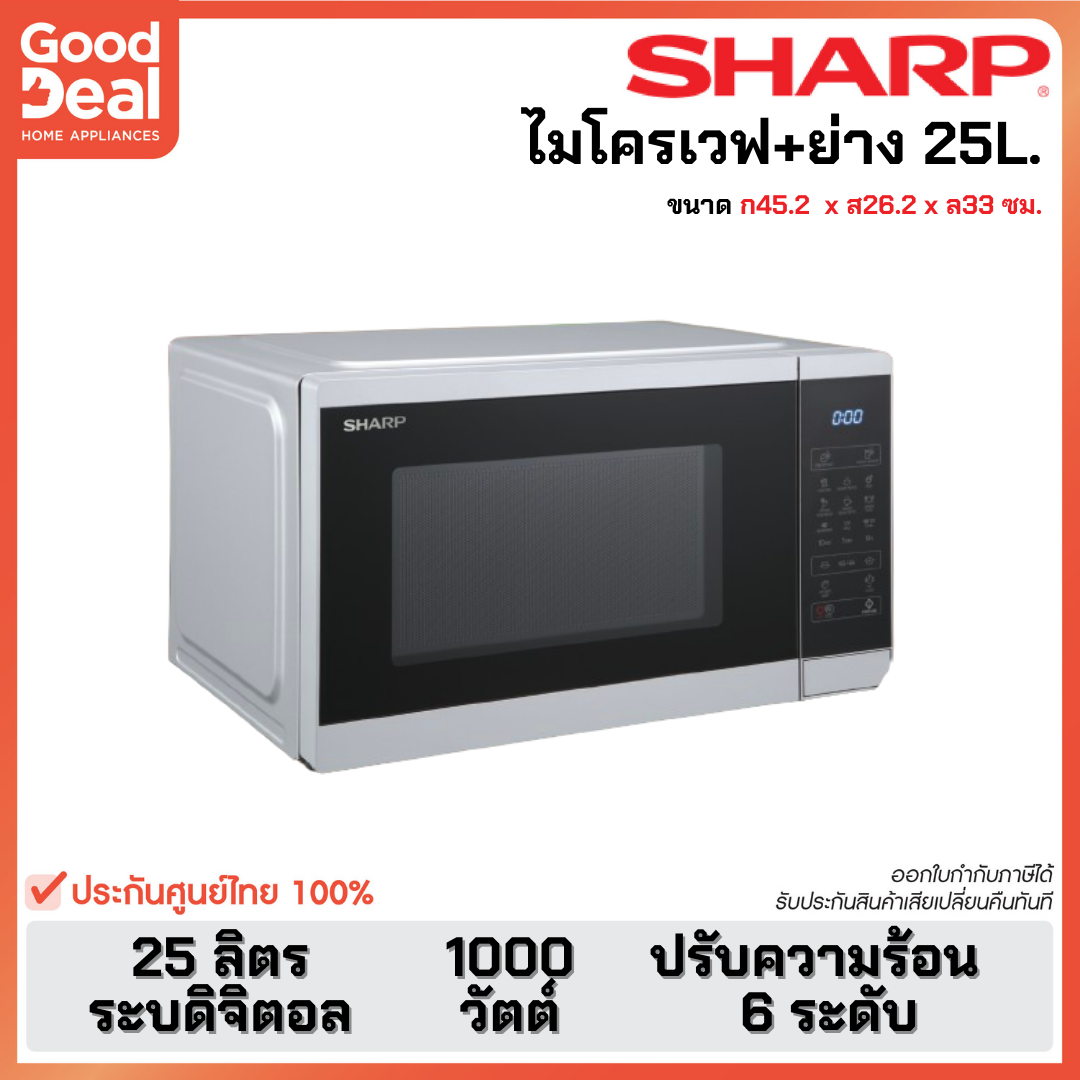 SHARP ไมโครเวฟ+ย่าง (900 วัตต์, 25 ลิตร, สีดำ) รุ่น R-754G-S - gooddeal