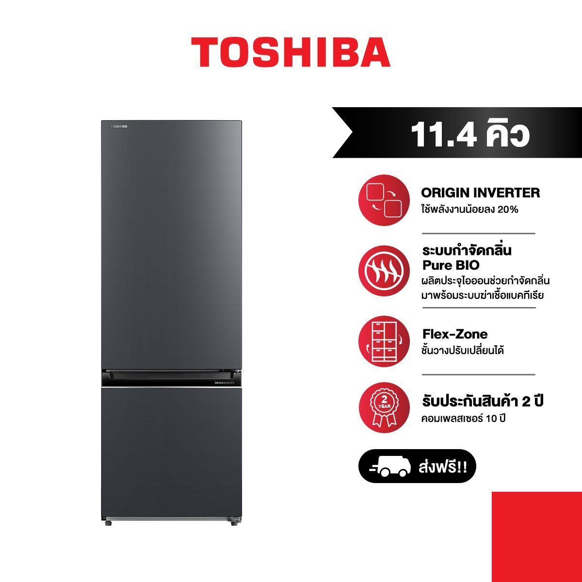 ตู้เย็น TOSHIBA ความจุ 11.4 คิว รุ่น GR-RB410WE-PMT(06) - gooddeal