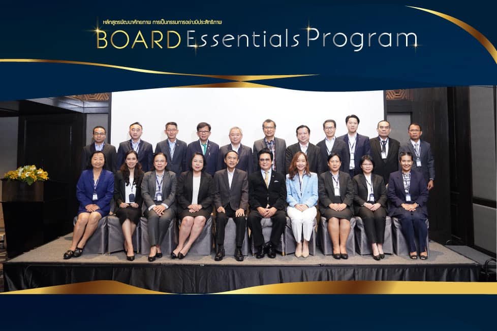 IRDP ได้จัดพิธีเปิดโครงการอบรมหลักสูตร Board Essentials Program (BEP ...