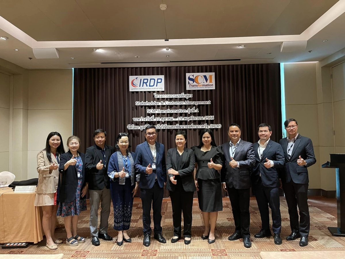 เปิดอบรมหลักสูตร Stakeholder & Customer Management: SCM Transformation