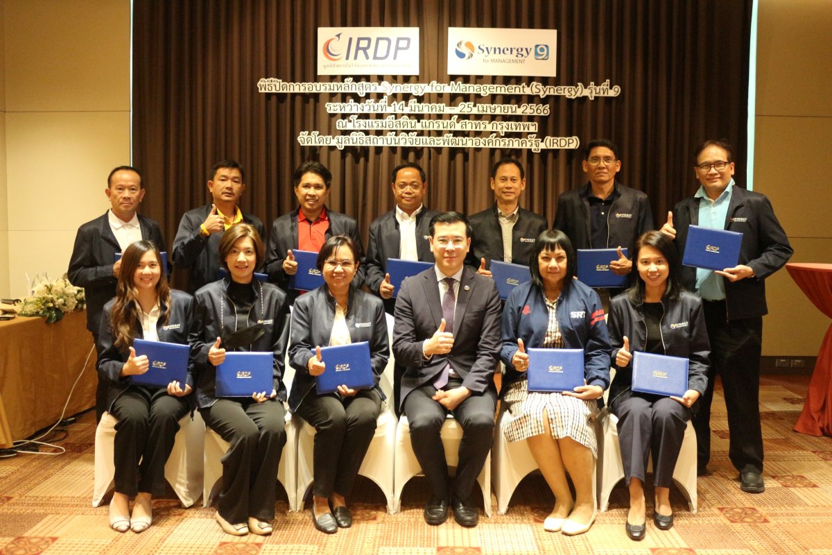 พิธีปิดหลักสูตร “Synergy for Management” (Synergy) รุ่นที่ 9