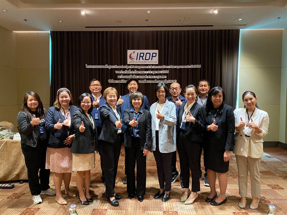 เปิดการอบรมหลักสูตร Knowledge Management & Innovation Management: KM & IM