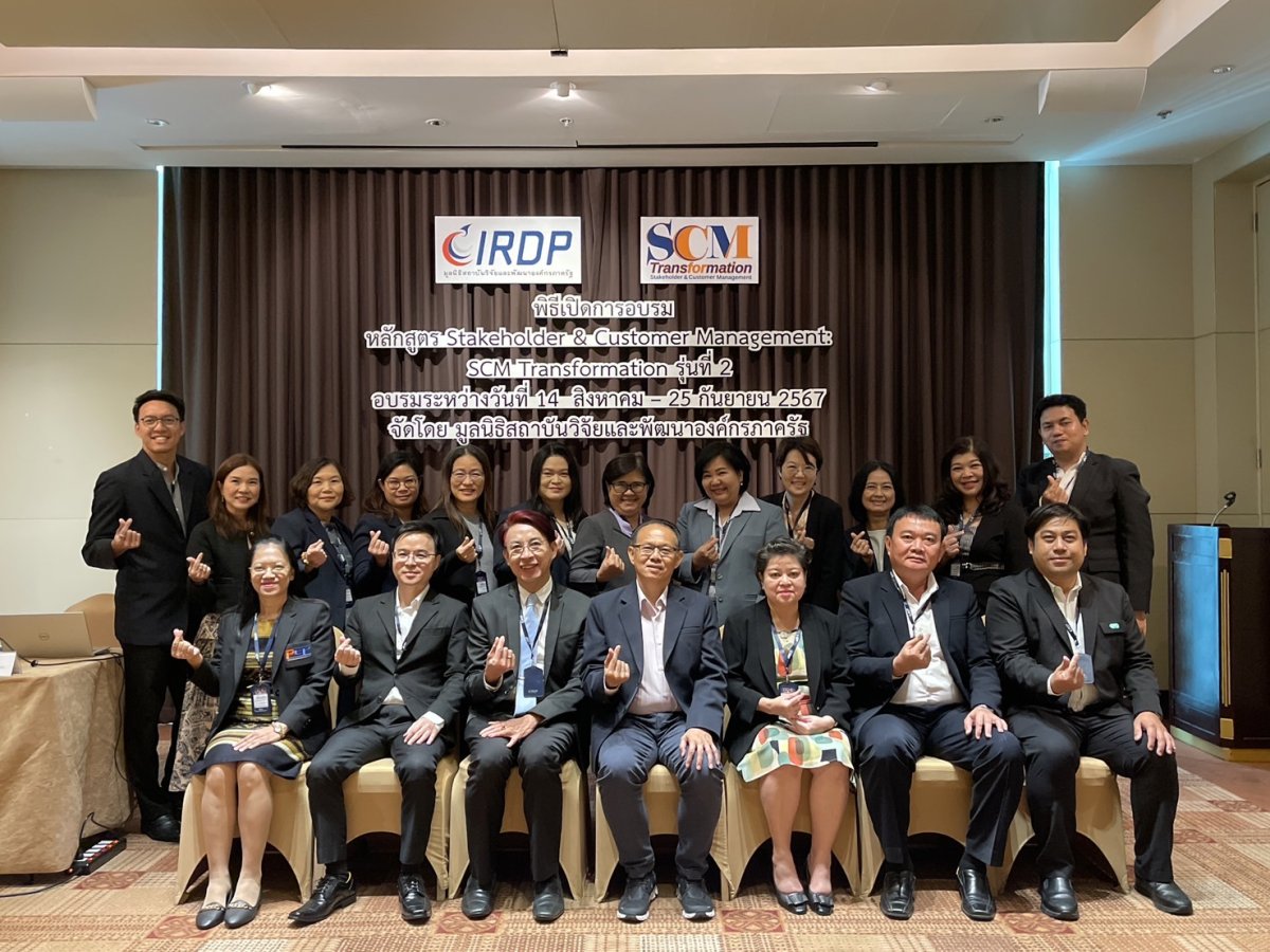 วันเปิดการอบรมหลักสูตร SCM Transformation รุ่นที่ 2