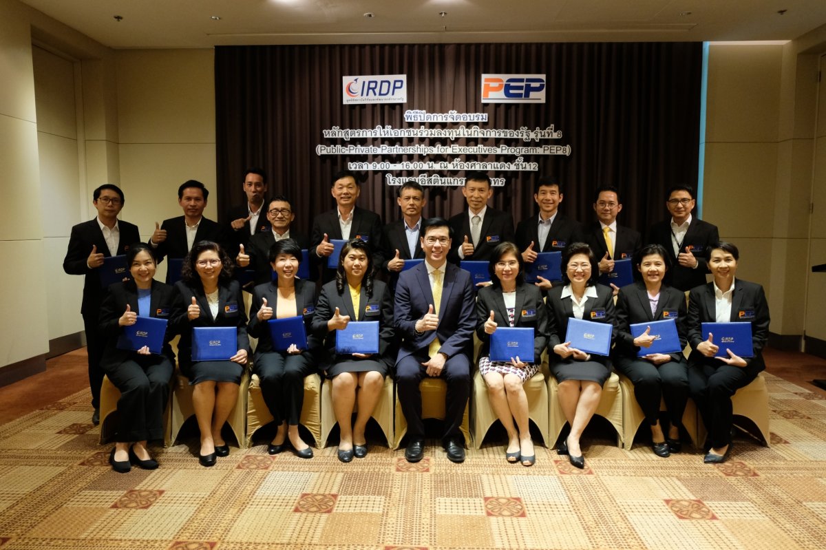 พิธีมอบวุฒิบัตร (Public-Private Partnerships for Executive Program) หรือ PEP รุ่นที่ 8