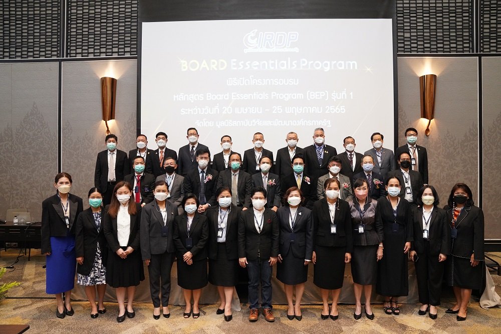 พิธีเปิดโครงการอบรม หลักสูตร Board Essentials Program (BEP) รุ่นที่ 1