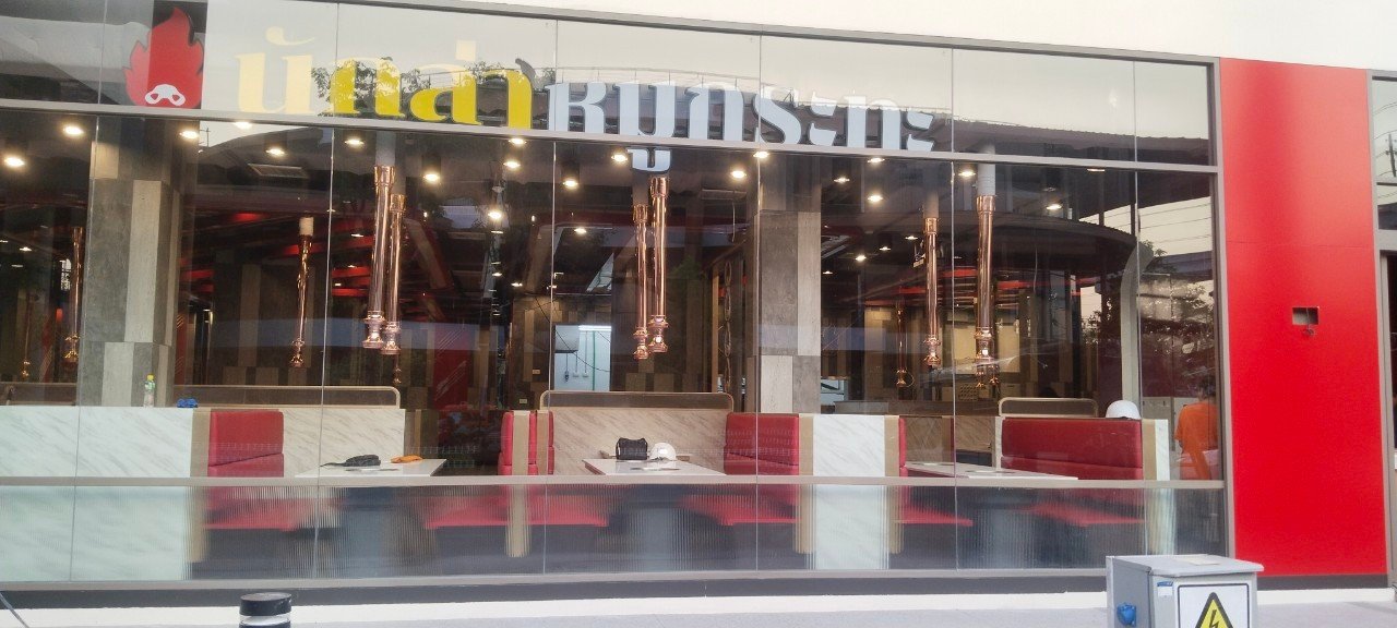 โครงการก่อสร้างร้าน นักล่าหมูกระทะ สาขา Charn At The Avenue แจ้งวัฒนะ ...