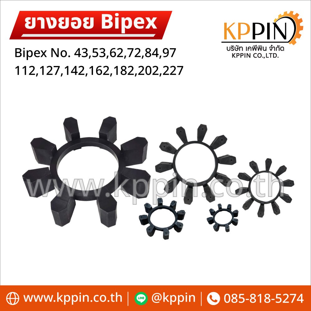 ยางยอย BIPEX (FLENDER Flexible Coupling) มีทุกไซส์ - KPPIN