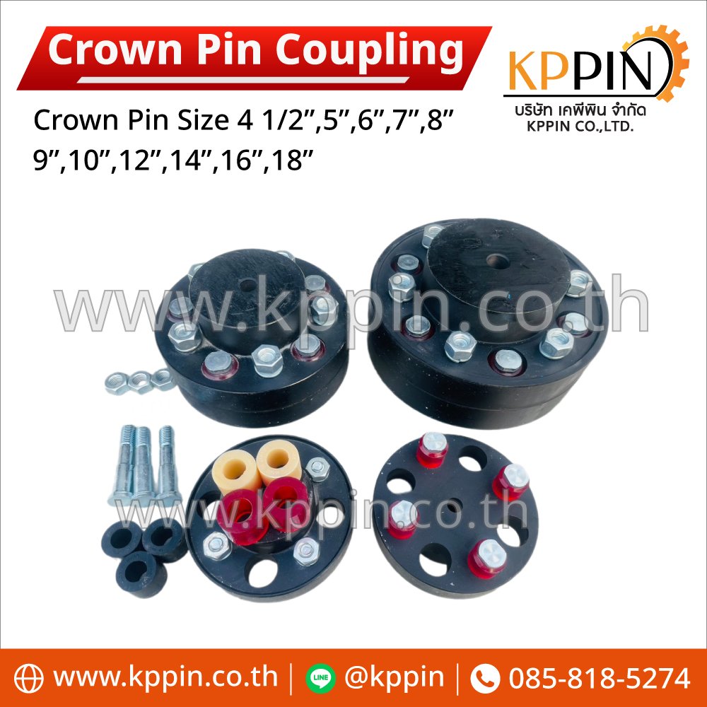 ยอยสลัก Crown Pin (Crown Pin Coupling) มีทุกไซส์ - KPPIN