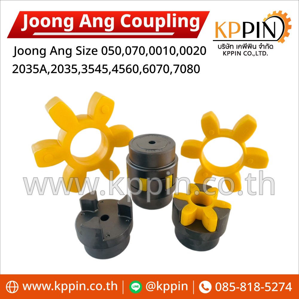 ยอย JOONG ANG (Joong Ang Coupling) มีทุกไซส์ - KPPIN