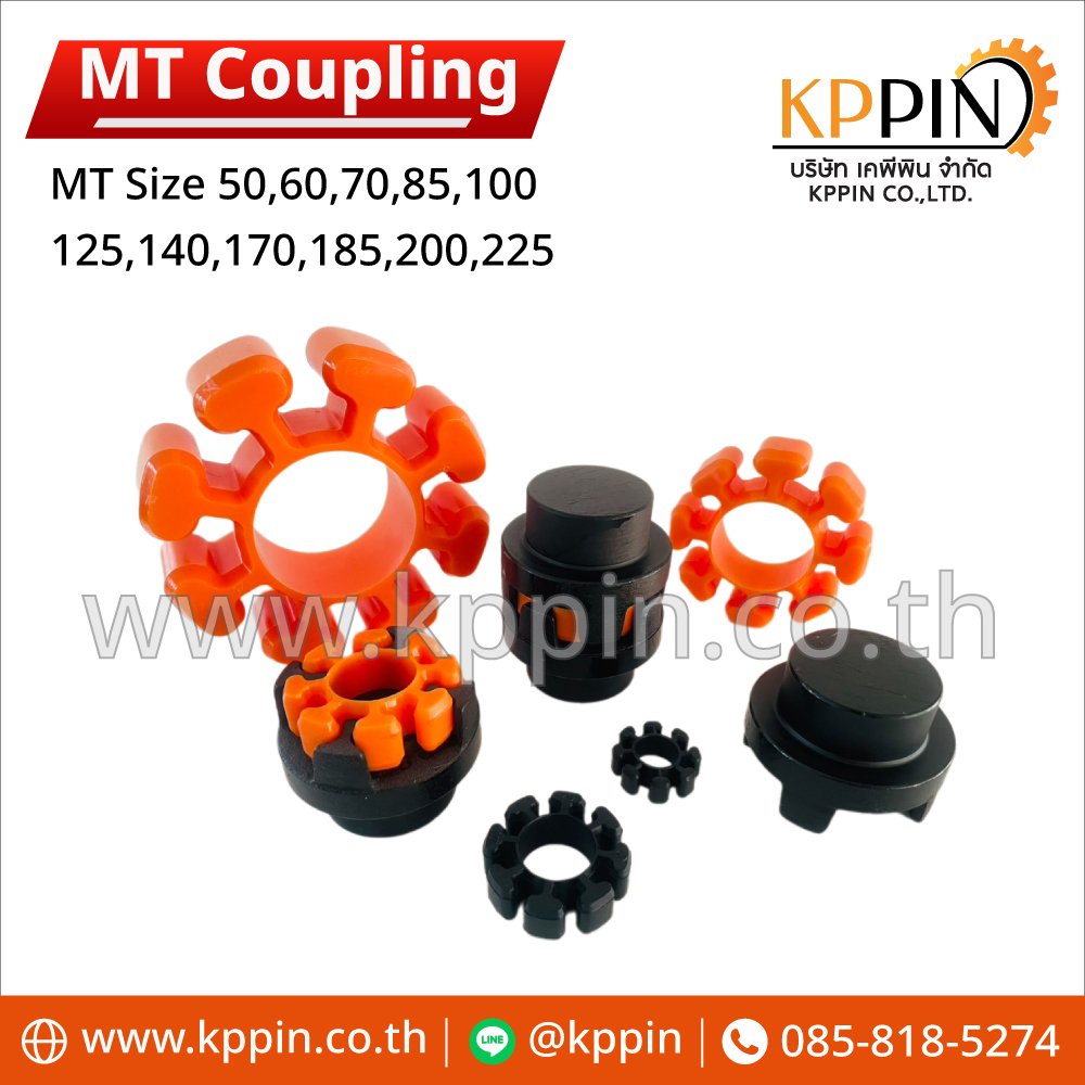 ยอย MT (MT Coupling) คุณภาพดี มีทุกไซส์ - KPPIN