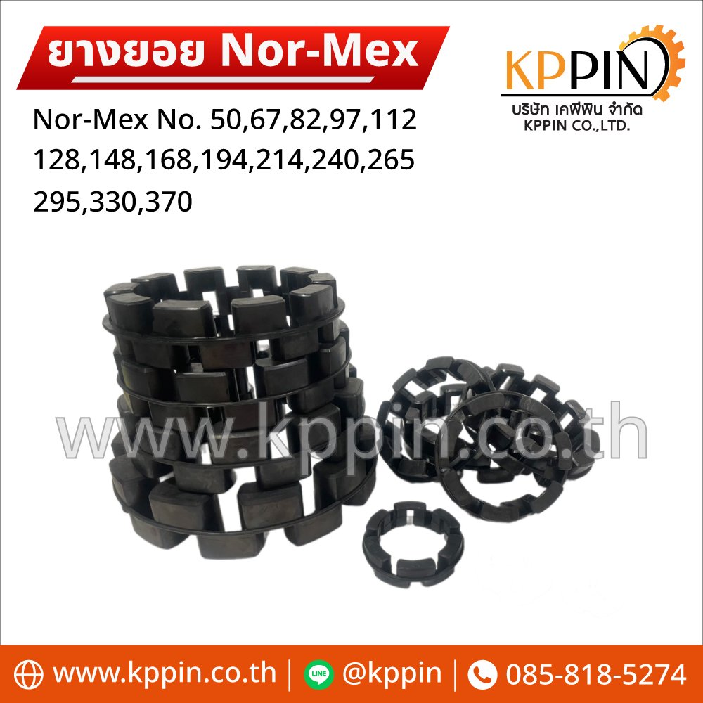 ยางยอย Nor-Mex (RINGFEDER® Nor-Mex Spider) มีทุกไซส์ - KPPIN