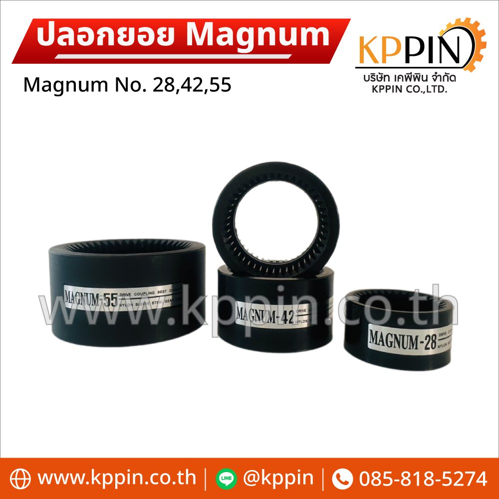 ปลอกยอยเฟือง MAGNUM (MAGNUM Coupling) - KPPIN