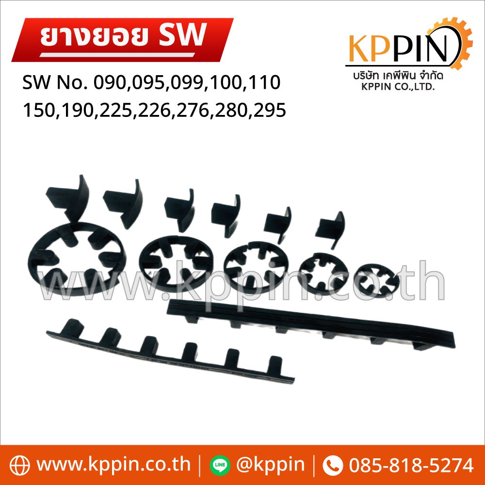 ยางยอย SW Rathi, Lovejoy (SW Spider) มีทุกไซส์ - KPPIN