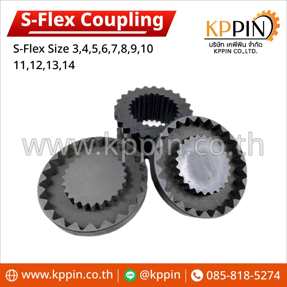 ยอย S-Flex Coupling (Lovejoy), Rathi Sleeve Flex (RBW) KPPIN