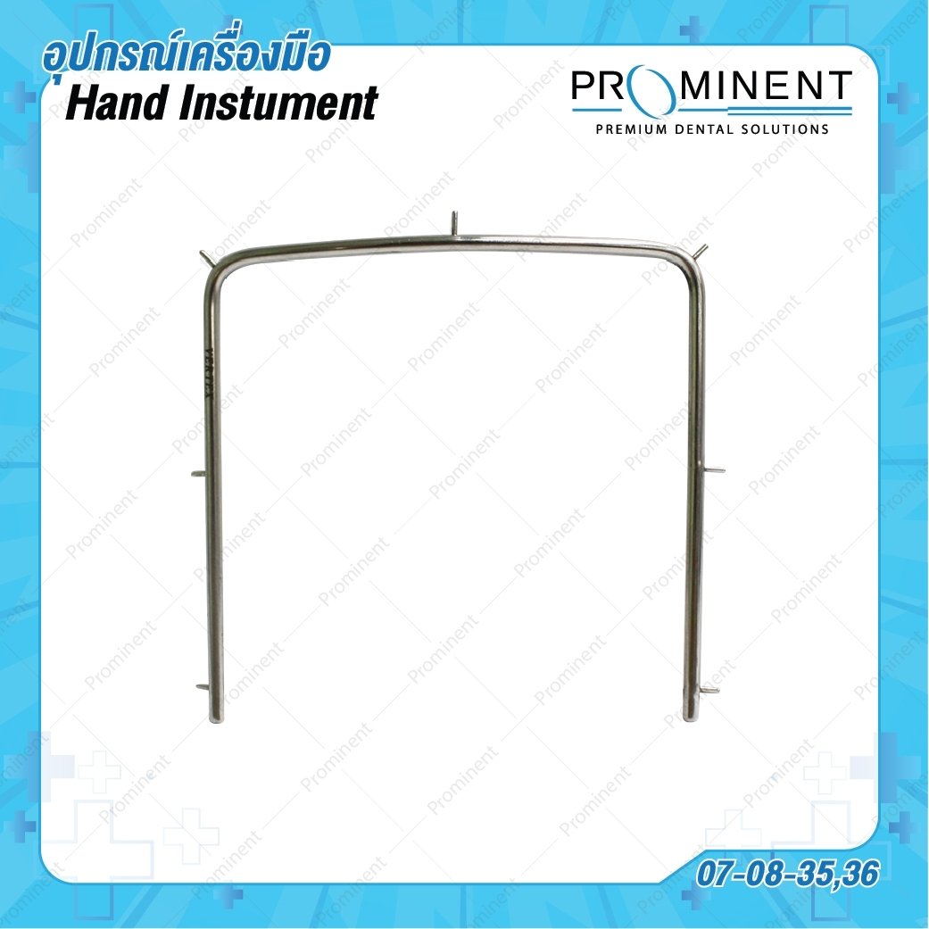 Rubber dam frame (Big) - prominent-dental
