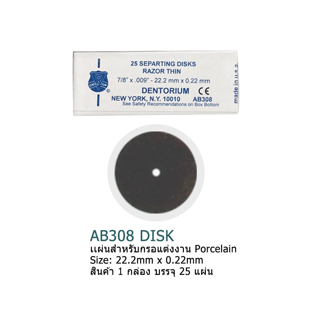 AB308 Disk - prominent-dental
