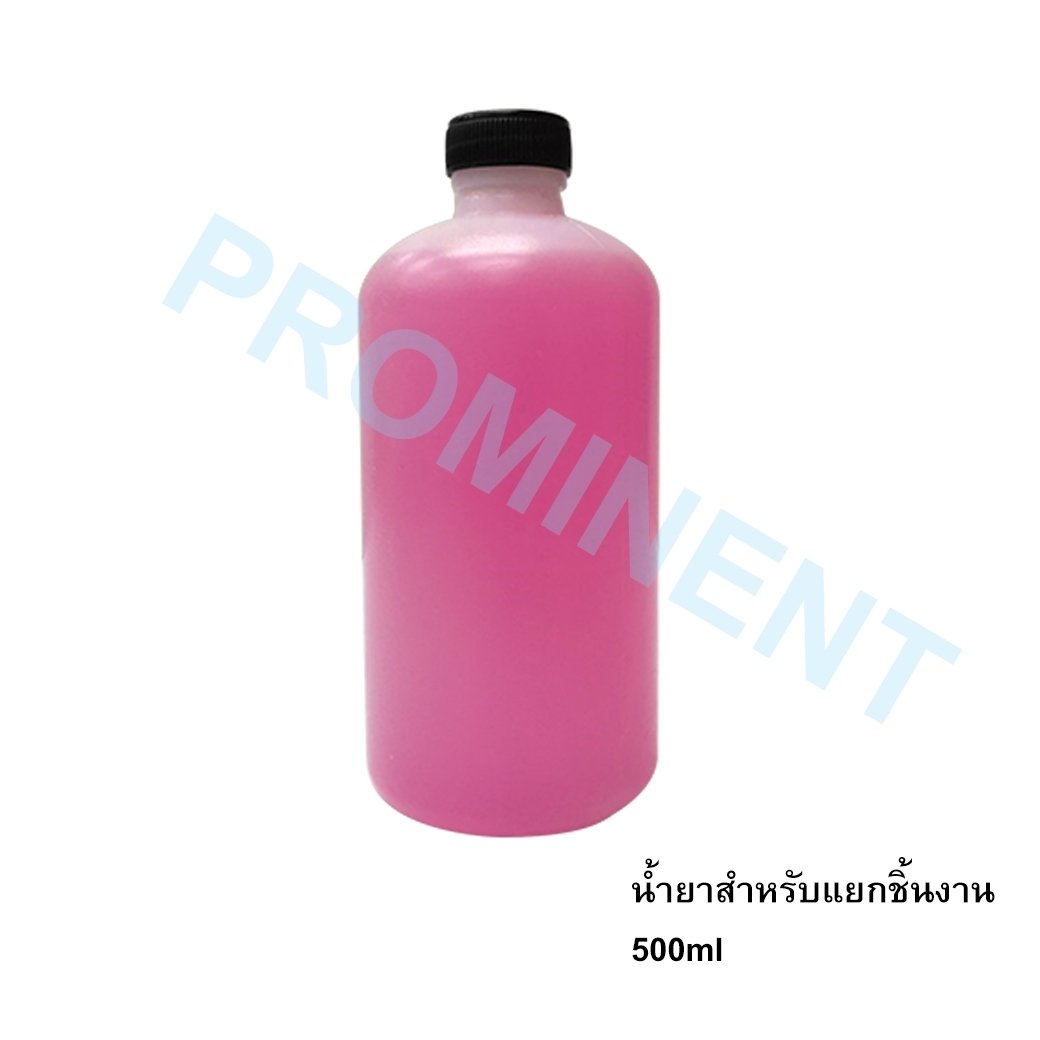 Separating Medium - prominent-dental