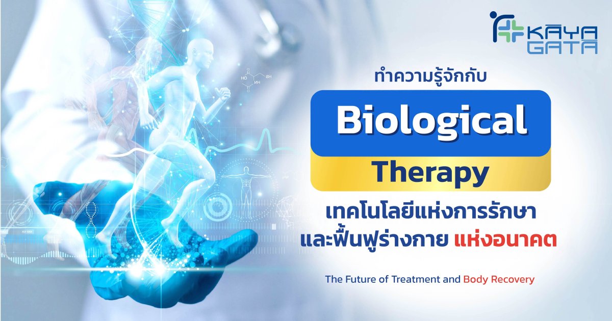 Biological Therapy: A Future-Forward Technology for Healing and ...