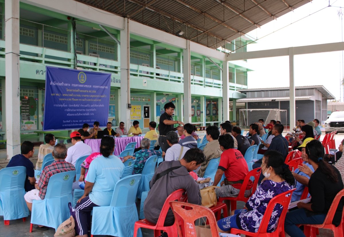 เดือน ธันวาคม 2567 ประชุมMOU