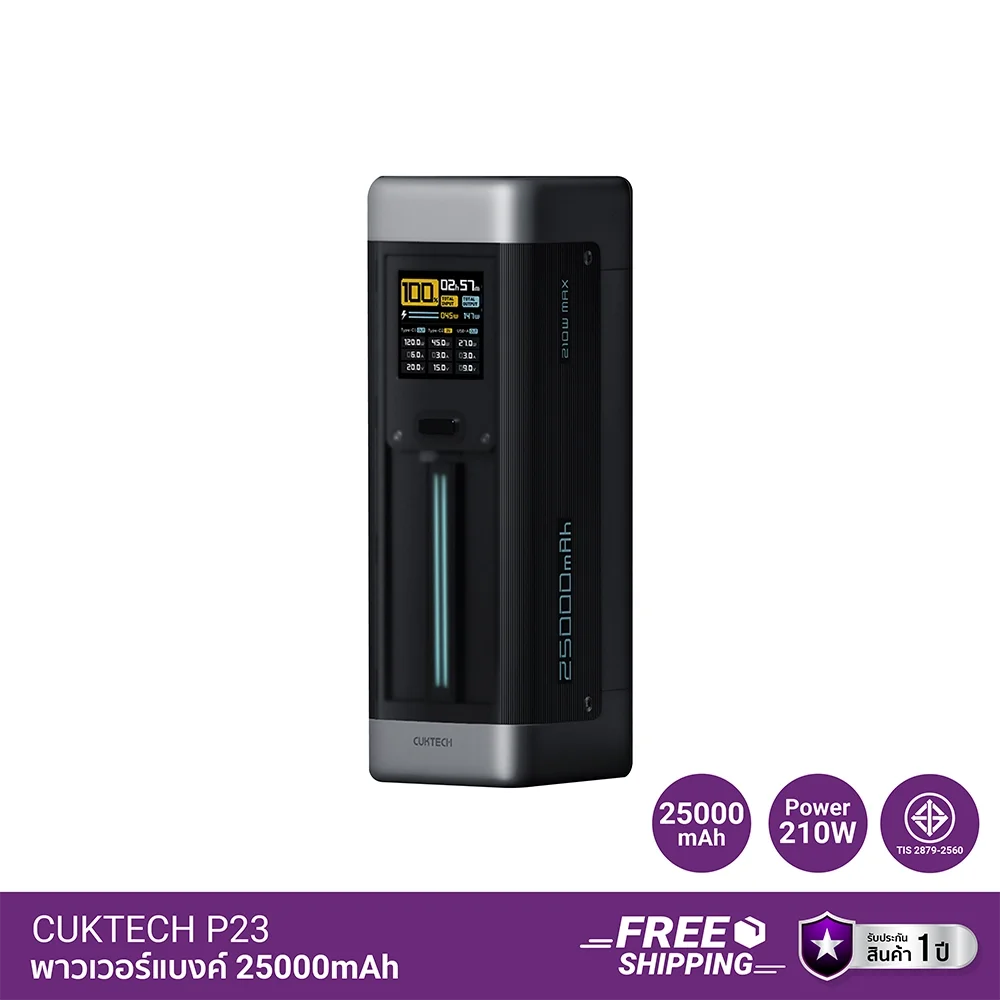 พาวเวอร์แบงค์ CUKTECH P23 Powerbank แบตสำรอง 25000mAh