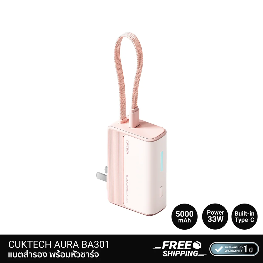 พาวเวอร์แบงค์ CUKTECH AURA BA301 แบตสำรองพร้อมหัวชาร์จ