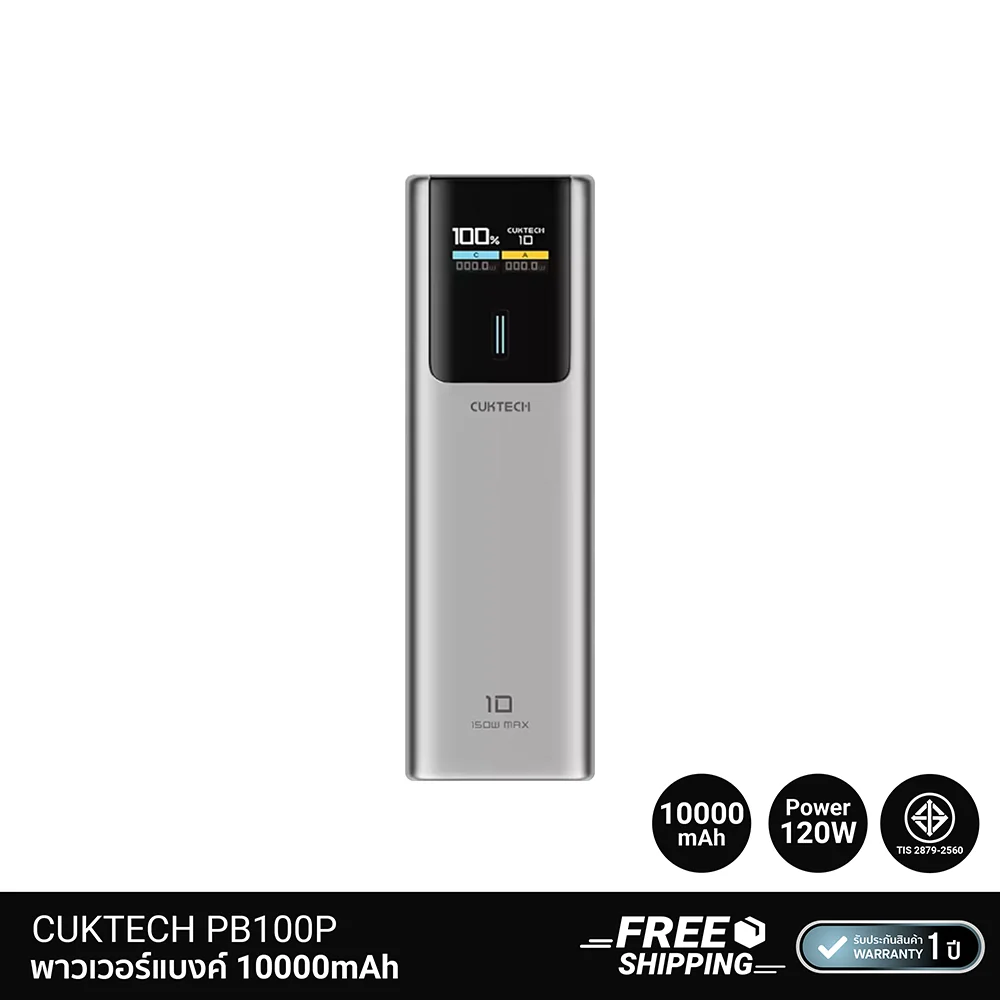 พาวเวอร์แบงค์ CUKTECH PB100P ความจุ 10000mAh 150W Max