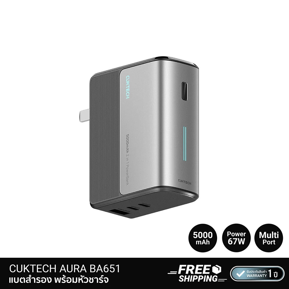 พาวเวอร์แบงค์ CUKTECH AURA BA651 Fusion 2 in 1