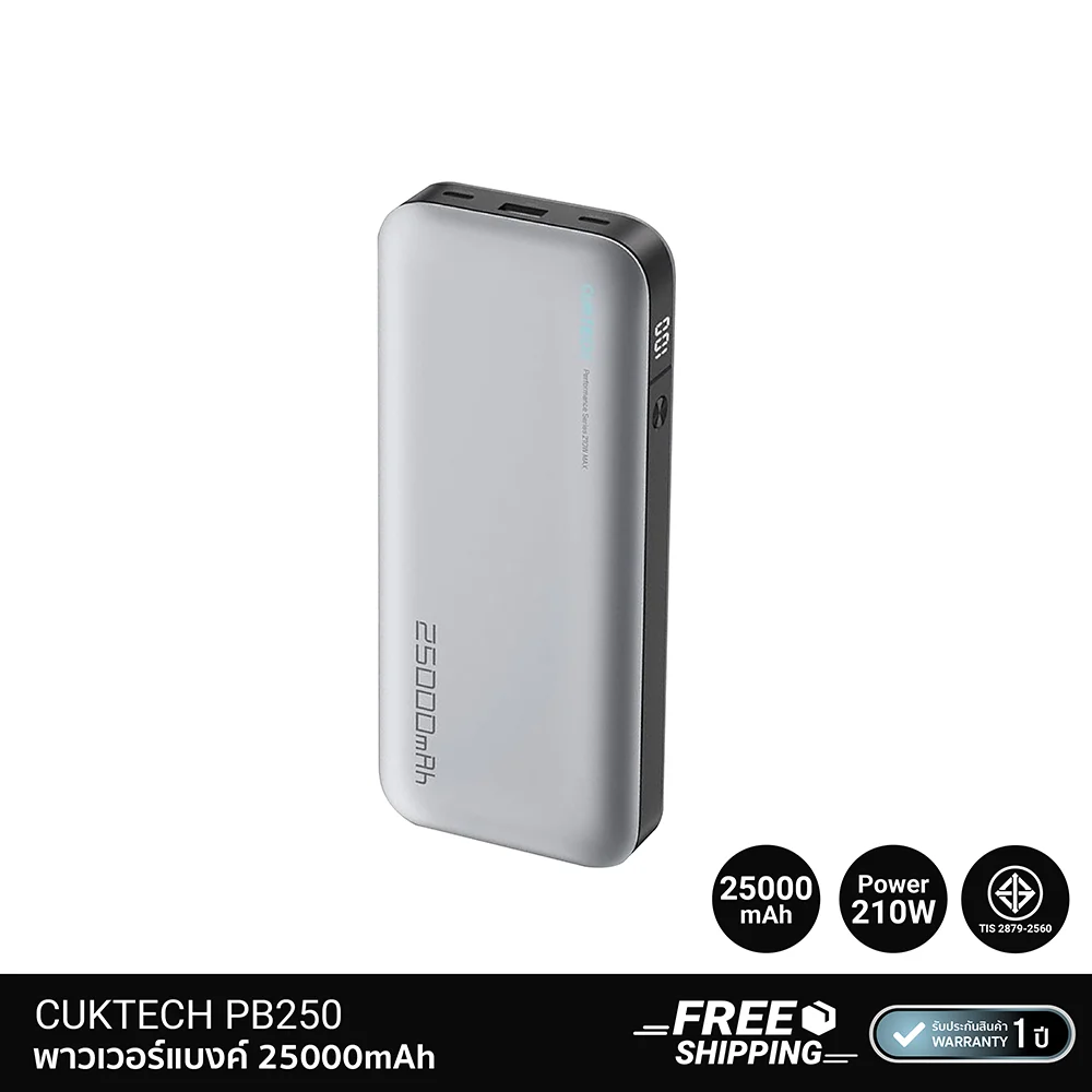 พาวเวอร์แบงค์ CUKTECH PB250 Power bank ของแท้