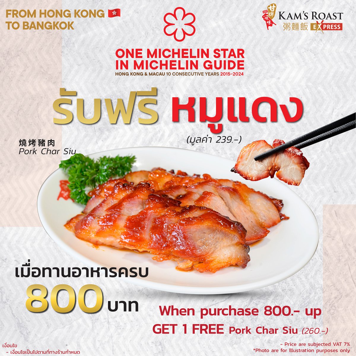 Monthly Promotion at Kam's Roast Express