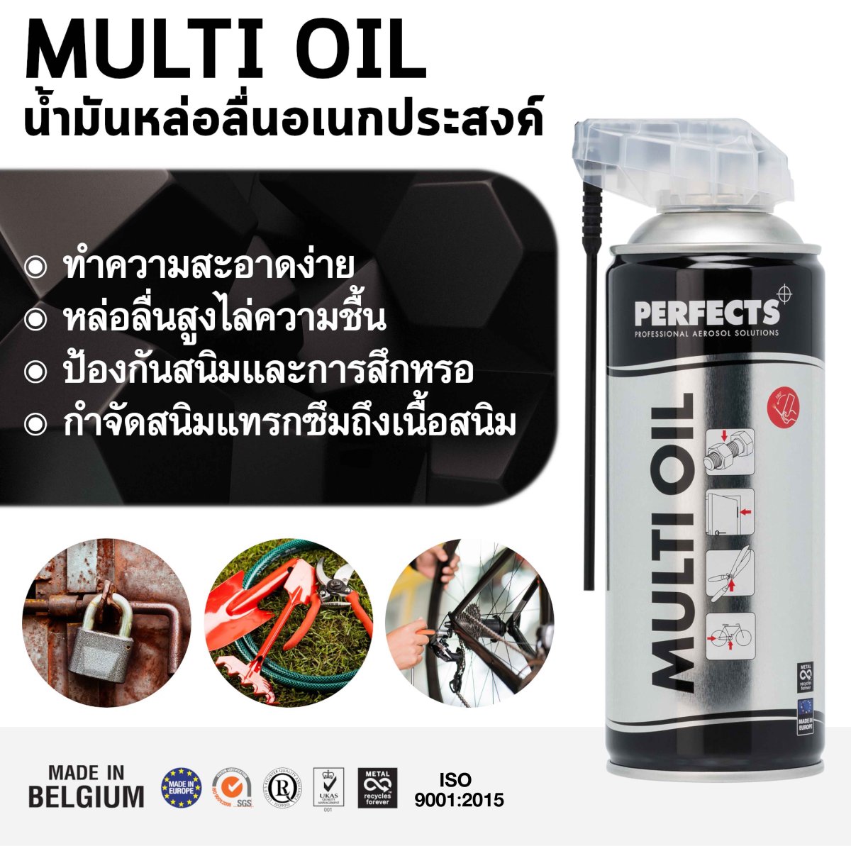MULTI OIL - perfectsthailand