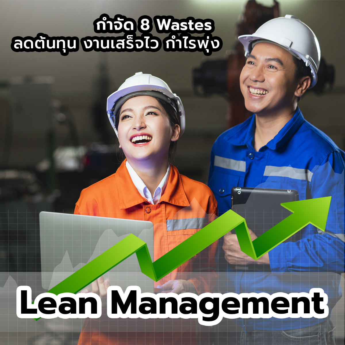 Lean Management - peoplevalue